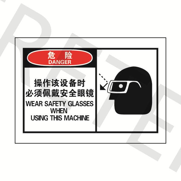 邯郸OSHA安全警示标签_目视管理_环境健康安全设备 邯郸/ 邯郸EHS_艾瑞特 邯郸ERETER 邯郸官方网站
